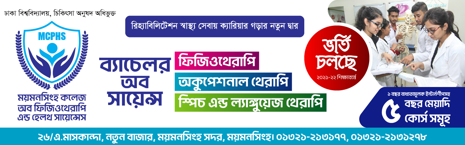 Bela Education Group